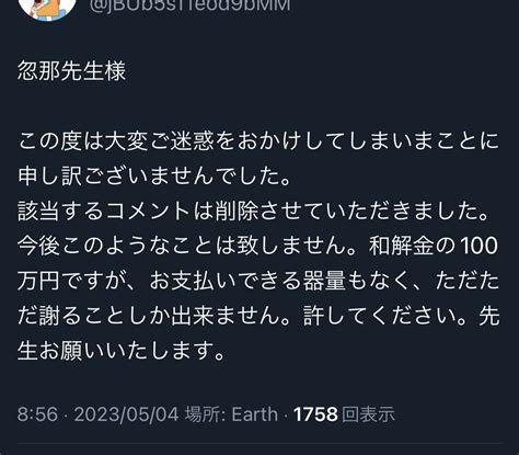 視点の違いを楽しみたい けど有害デマは対象外に決まってるだろ On Twitter 世の中ナメてるなぁ。