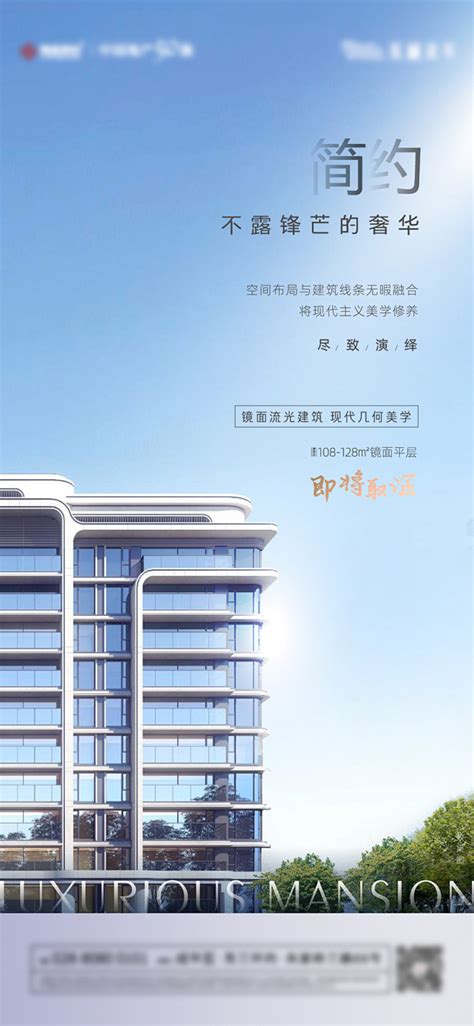 房地产价值点建筑外立面海报 素材库 Sucai1 Cn