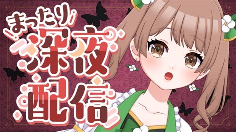 【縦型】久しぶりの深夜配信です🌙【モンスターハンターワールド：アイスボーン Mhwi モンハンvtuber 管理人かずひ