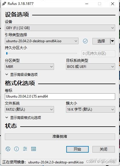 在U盘下安装ubuntu20 04从U盘启动Linux系统 知乎
