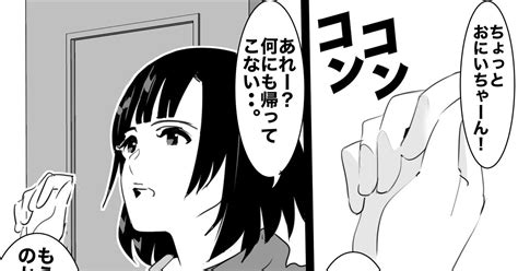 オリジナル ・【オレがお姉さんで？私があの子で！？】21（全6p） Kaniのイラスト Pixiv