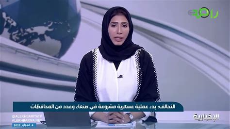 التحالف بدء عملية عسكرية مشروعة في صنعاء وعدد من المحافظات Youtube