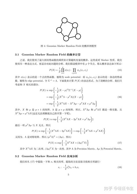 [机器学习基础 19]白板推导 高斯网络 知乎