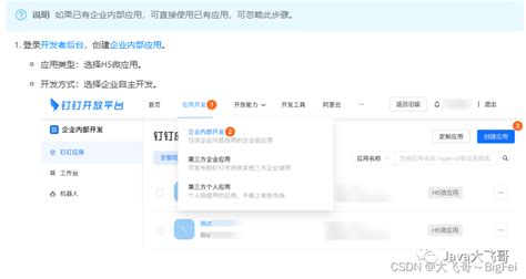 钉钉新版服务端修改流程task状态（ 同意或拒绝审批流程 ）api调用的大坑 源码巴士