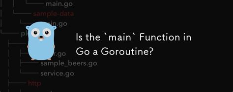 Go 中的 Main 函數是 Goroutine 嗎？ Golang Php中文網