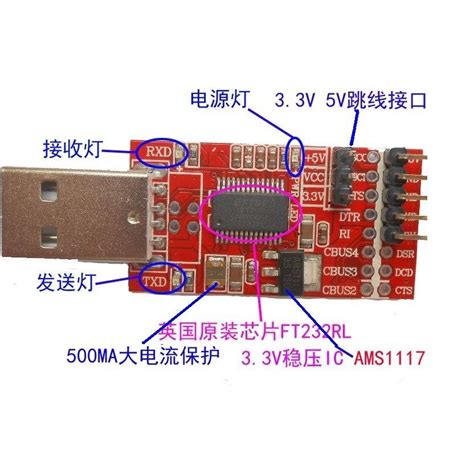 最新版FTDI FT RL雙電源 V V可設定 USB to UART TTL模組RS 組 蝦皮購物