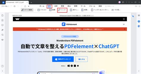 Pdfファイル内のリンクが開けない？その原因と解決策を紹介