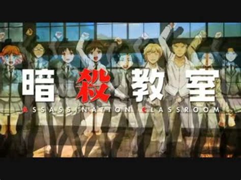 青春サツバツ論 【暗殺教室】 Tv Size カラオケ 「on Vocal」 ニコニコ動画