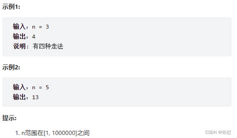 【动态规划】三步问题