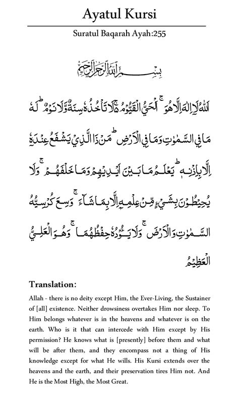 Ayatul Kursi Throne Verse English Translation Transliteration