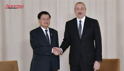 ພົບປະສອງຝ່າຍ ປະທານປະເທດລາວ ປະທານາທິບໍດີ ອາແຊັກໄບຊານ ທີ່ຣັດເຊຍ Updatelaos