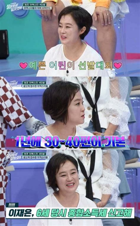 이재은 ˝파격 노출했던 노랑머리…집안 사정 때문에˝ 에누리 쇼핑지식 뉴스