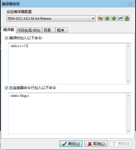 Cc初学者必备软件之dev Cpp篇 墨天轮