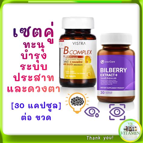 อาหารเสริมบำรุงสายตา วิตามินบํารุงสายตา ยาบำรุงสายตา ยาบำรุงสายตาพร่า