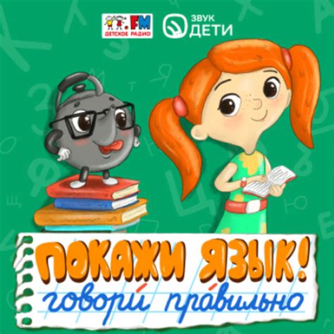 Используйте всю магию Звука