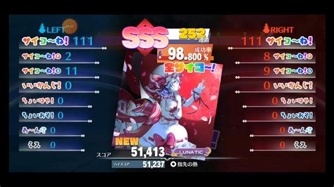 【東方ロストワード】指先の熱 Lunatic 全サイコ～！sss 歌詞字幕付き【霊夢のお祓い大作戦早期開催】 Youtube