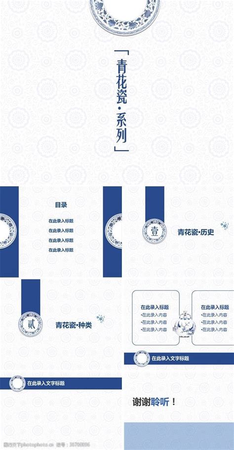 新员工入职图片免费下载 新员工入职素材 新员工入职模板 图行天下素材网