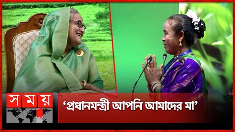 প্রধানমন্ত্রীর সামনে আবেগাপ্লুত চা শ্রমিক Sheikh Hasina National