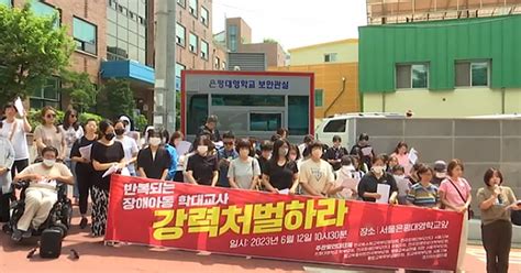특수학교서 교사가 학생 뺨 때려‥가해 교사아이가 자해했다 거짓말