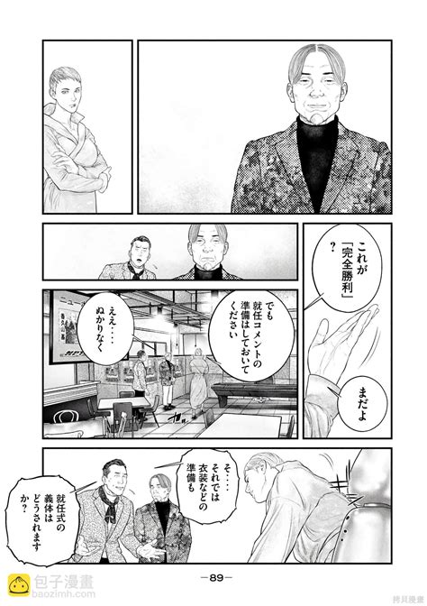 第03卷26 攻殼機動隊 The Human Algorithm 包子漫畫