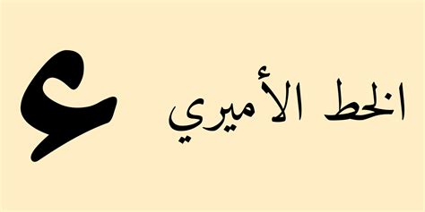 Arabic Font GitHub Topics GitHub
