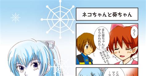 キタネコ 4コマ【5期キタネコ】 カナタのマンガ 5期 ゲゲゲの鬼太郎 葵 Pixiv