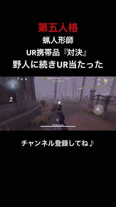 第五人格 蝋人形師ランク秘宝ur携帯品『対決』当たったから見てくれ 第五人格 蝋人形師フィリップ Youtube