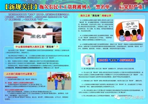 广西：拖欠农民工工资将被列入“黑名单”，后果很严重