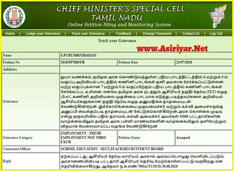 Tet ஆசிரியர் தகுதி தேர்வு எழுத பி எட் கணினி அறிவியல் பட்டதரிகளுக்கு அனுமதி கோரிக்கை மனு