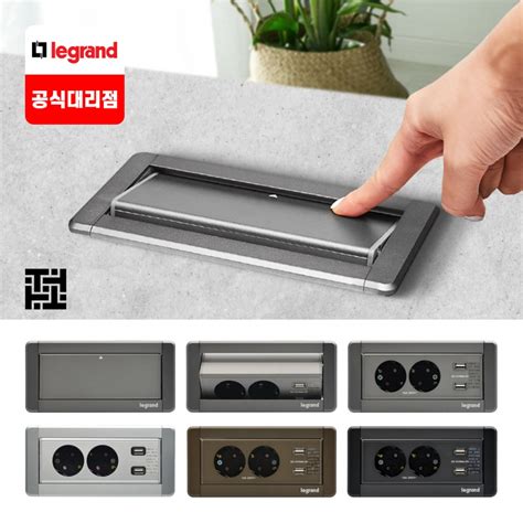 르그랑 멀티 회전형 싱크대 아일랜드 전원2구 Usb 충전 2구 빌트인콘센트