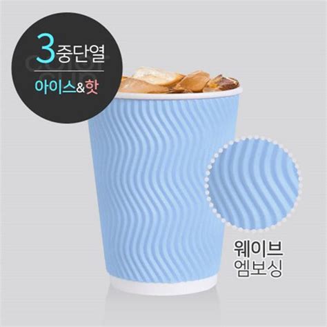 3중 단열 종이컵 웨이브 스카이 500개 12온스 홈플러스 택배배송