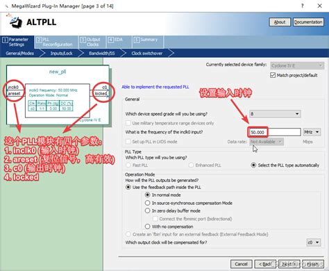 Fpga Quartus 使用pll锁相环进行分频或倍频quartus锁相环 Csdn博客