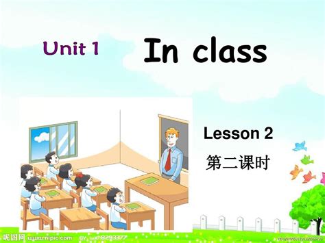 新译林牛津小学英语三年级下册精品优质公开课赛课课件 3b Unit1 In Class 2 第二课时word文档在线阅读与下载无忧文档