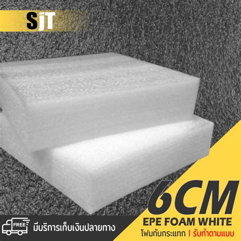 แผ่นโฟม กันกระแทก สีขาว โฟม Epe กันกระแทก Epe Foam White ตัดด้วยเครื่องเลเซอร์ 📍หนา 6 ซม อีพีอี