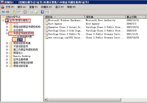 Windows服务器怎么创建、安装及配置ssl证书 服务器 亿速云