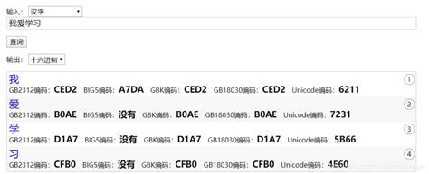 C 中char Wchar Wchart Char16t Char32t 以及中文编码的问题 Wchar32 Wchar16
