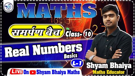 Class 10th Maths Chapter 1 Real Numbers L 1 By Shyam Bhaiya Youtube