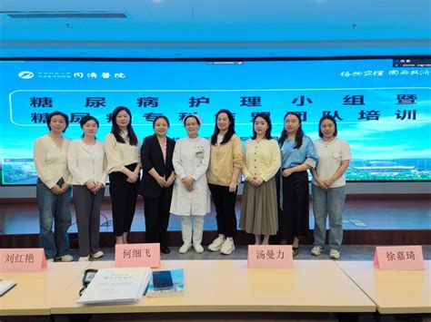 实时监测 助力精准控糖 ——同济医院糖尿病护理专业组举办血糖管理专题讲座 专业小组 同济护理网