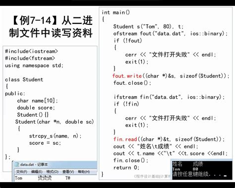 第14and15周cpp整理（二进制文本读写，随机文件）cpp 二进制文件读写 Csdn博客