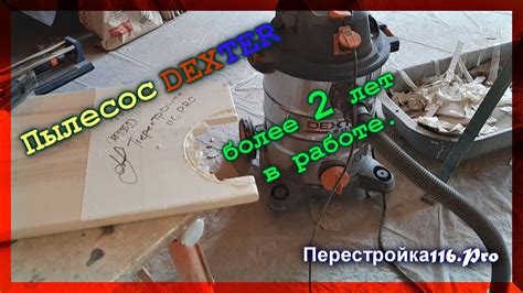 Пылесос Dexter C30L, 1500 Вт, 30 л. Это видео может повлиять на ваш ...