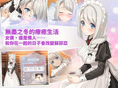 【apk版】我與蘇菲亞的秘密 Lite Version 【中文繁體版】 安卓手機版 めがみそふと Dlsite