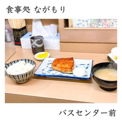 食事処 ながもり HAMONI