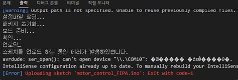 Vs Code Arduino 시리얼 모니터serial Monitor에 입력input하기