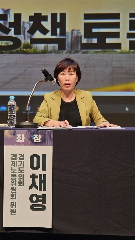 이채영 경기도의원 리튬배터리 화재 예방과 대응책 모색