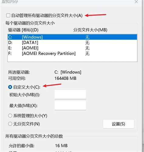 虚拟内存是指什么？如何设置才能更好？ 哔哩哔哩