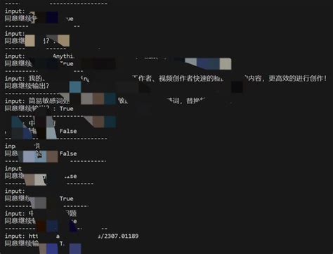 ChatSensitiveWords 开源敏感词检测 知乎