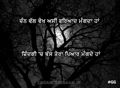 Punjabi Pyar Shayari