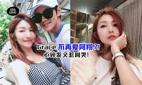 【要离婚了 】grace深夜悲吐真实心声「想回到过去」网惊叹后悔回收阿翔了