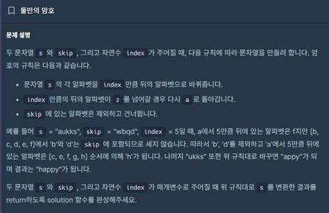 Programmers 둘만의 암호 With Kotlin 어쩌다 개발자