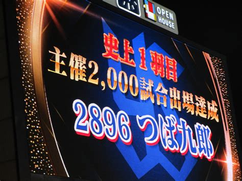 神宮球場でプロ野球観戦（つば九郎2000試合出場達成試合）をしてきたよ Piu Chocolat